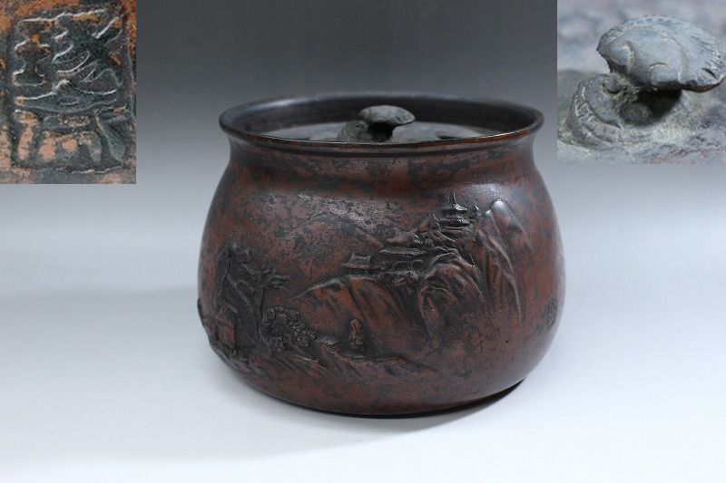 Yahoo!オークション - d613 技工名品 新潟佐渡 名工 本間琢斎 造 斑紫...