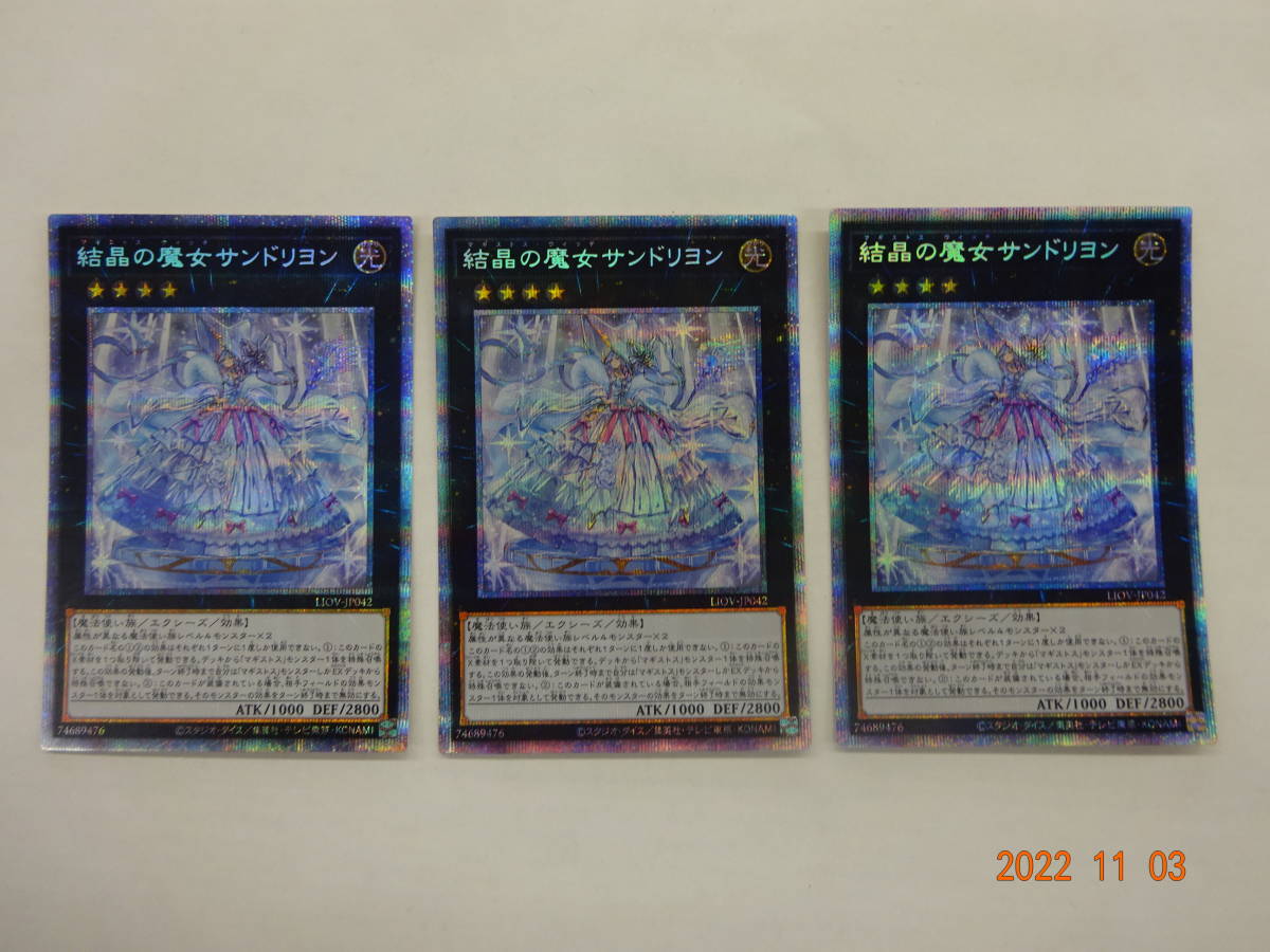 Yahoo!オークション - D077[PK](カード) 6 結晶の魔女 サンドリヨン プ...