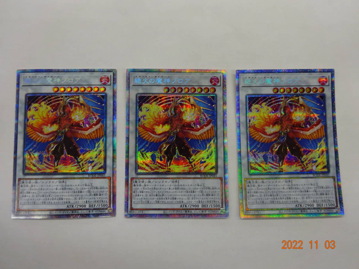 Yahoo!オークション - D077[PK](カード) 20 絶火の魔神 ゾロア プリズ...