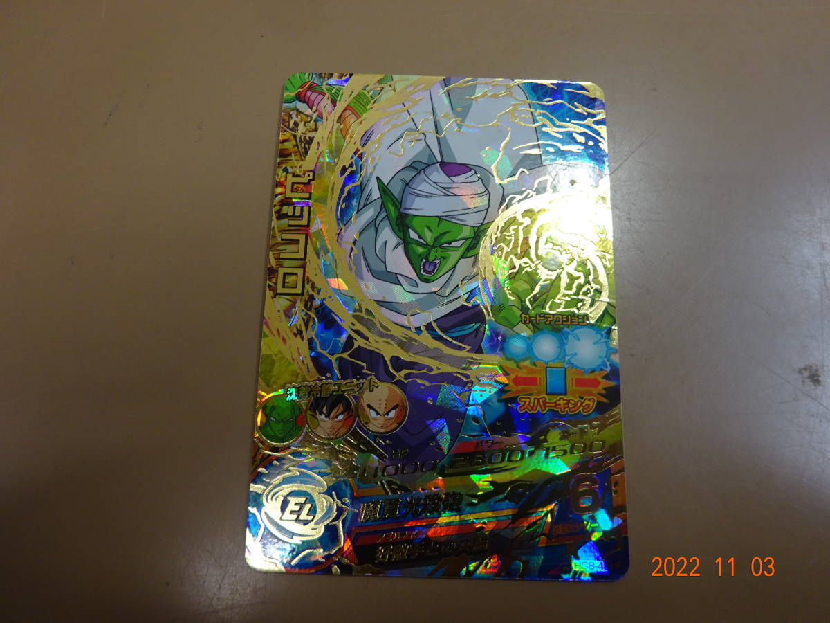 Yahoo!オークション - D083[PK](カード) 47 ピッコロ HG8-46 ドラゴン...