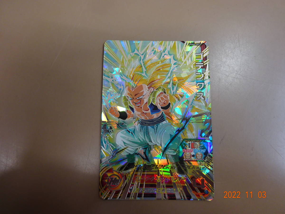 Yahoo!オークション - D083[PK](カード) 65 ゴテンクス UGM4-SEC2 ドラ...