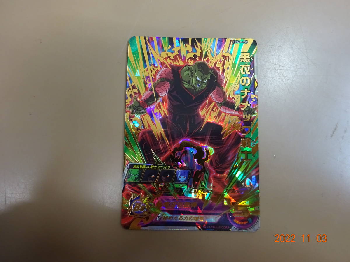 Yahoo!オークション - D083[PK](カード) 75 黒衣のナメック戦士 UGM4-0...