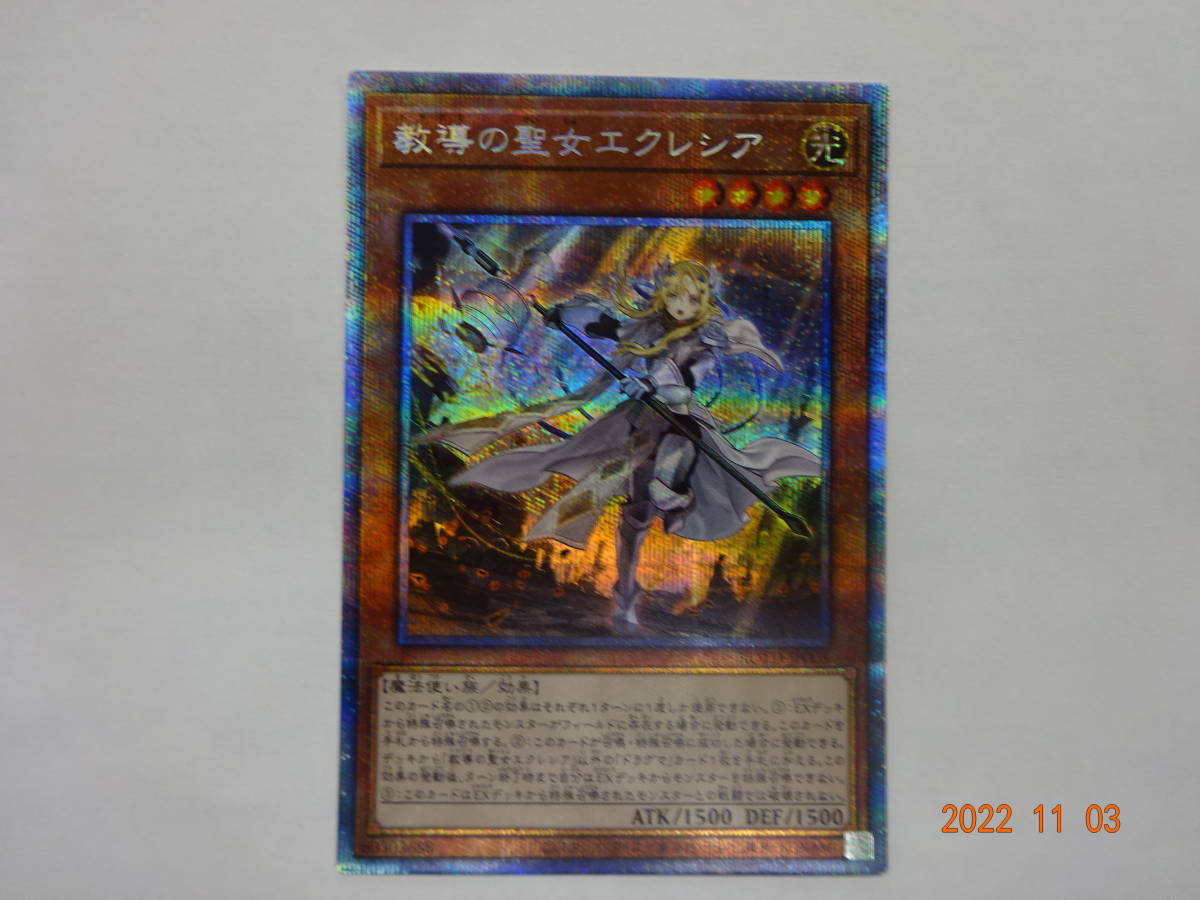 Yahoo!オークション - D077[PK](カード) 93 教導の聖女エクレシア プリ...