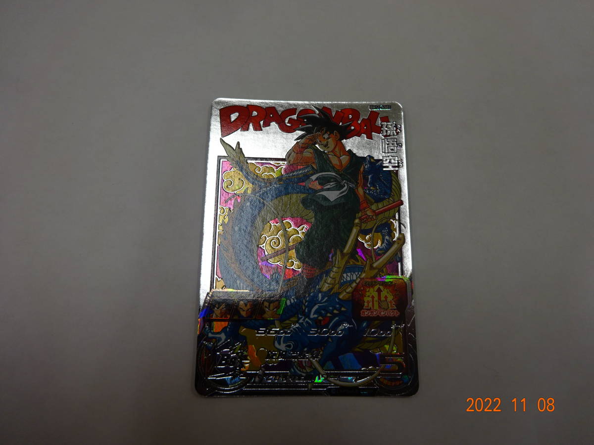 Yahoo!オークション - D083[PK](カード) 167 孫悟空 BM11-ASEC ドラゴ...