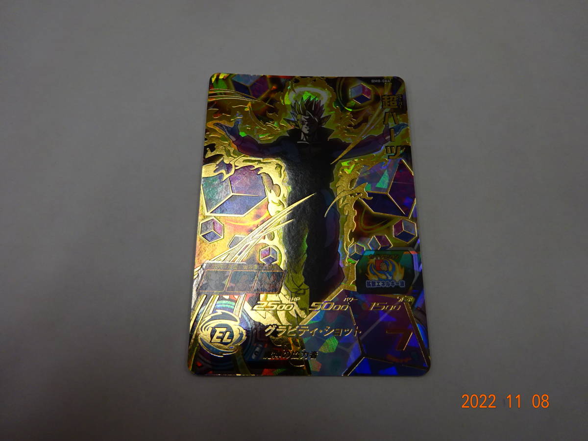 Yahoo!オークション - D083[PK](カード) 172 超ハーツ BM8-064 ドラゴ...