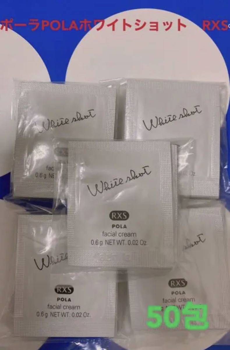 Yahoo!オークション - ポーラ リニューアルホワイトショットRXS(美白ク...