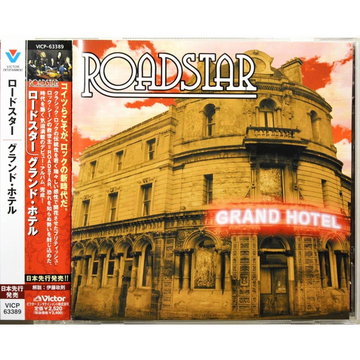 Yahoo!オークション - Roadstar / Grand Hotel ロードスター / グラン...