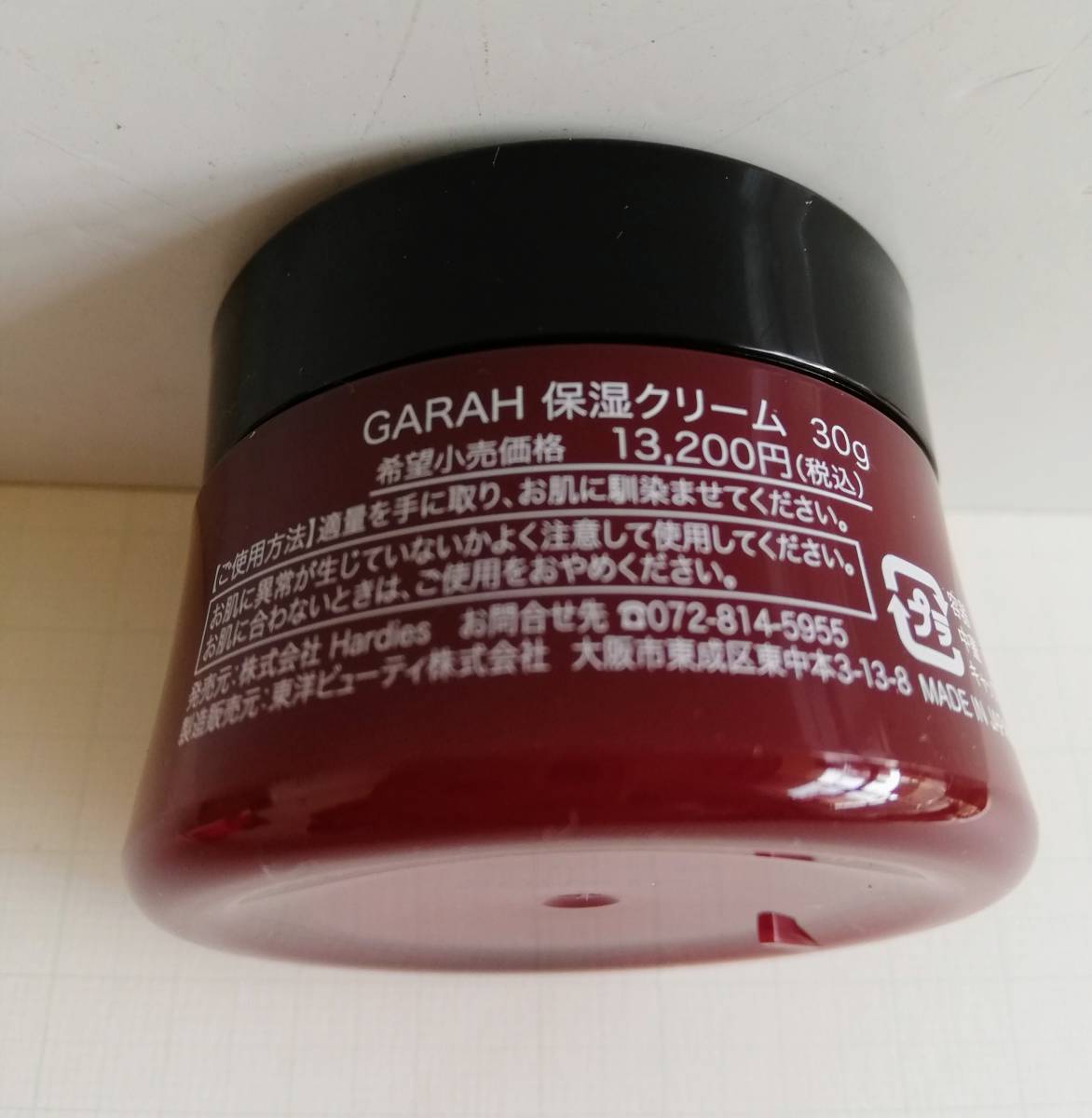 Yahoo!オークション - g2. 【定価13200円×2個セット】GARAH保湿クリー...