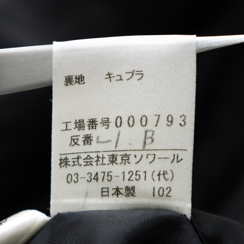 Yahoo!オークション - 良品 ソワール ペルル セットアップ 大きい 2点...