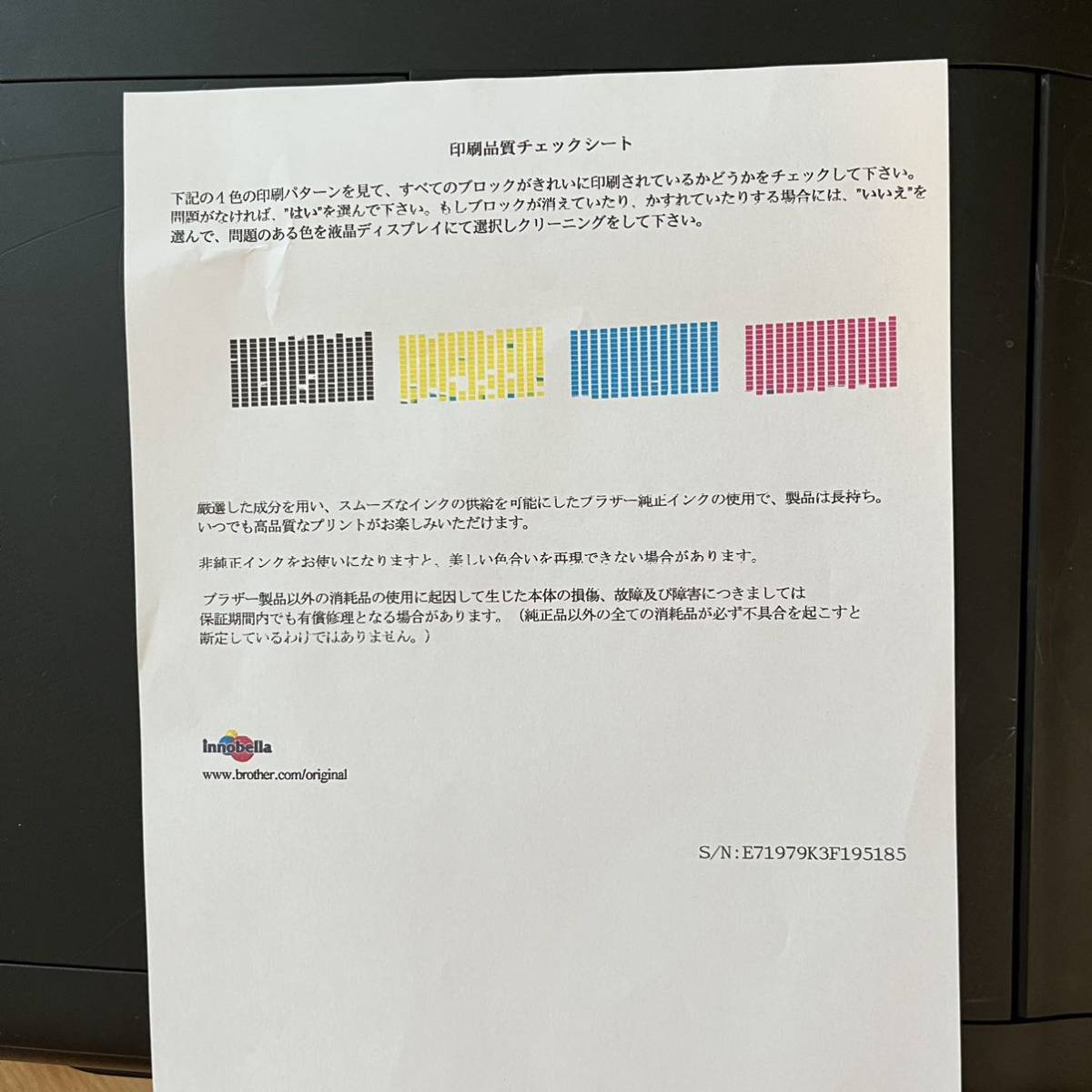 Yahoo!オークション - brother ブラザー A4 インクジェット プリンター...