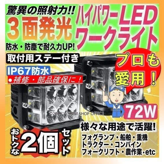 Yahoo!オークション - A496 高輝度 LED ワークライト 作業灯 投光器 集...