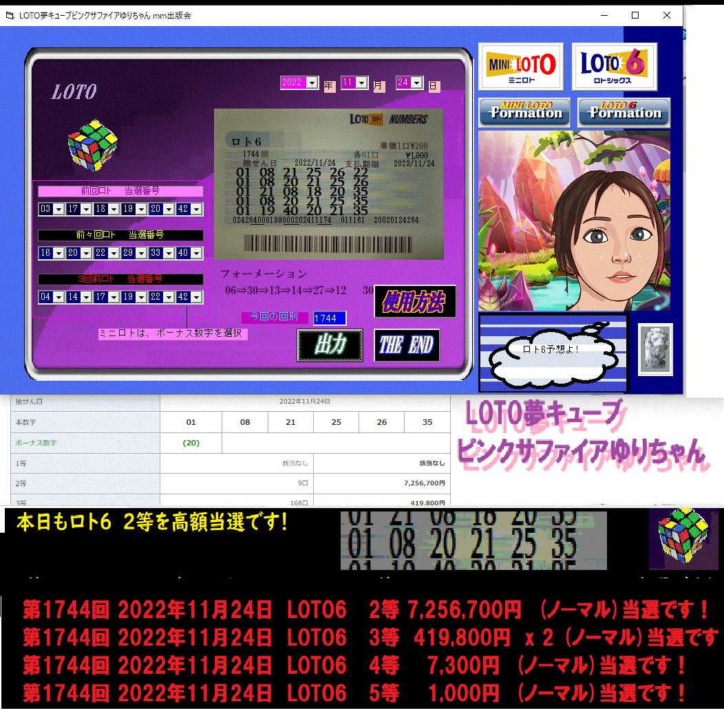 Yahoo!オークション - 新作ソフト LOTO夢キューブピンクサファイアゆ...