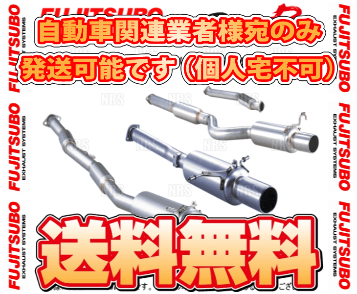 FUJITSUBO フジツボ Legalis Super R レガリススーパーR スカイライン R34/ER34 RB25DET H10/5 H13/6 300-15081(社外品)｜売買され ...