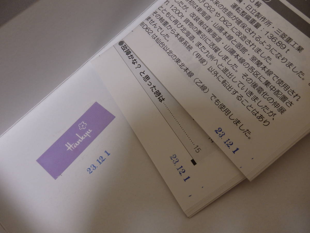 Yahoo!オークション - 天賞堂 D52形蒸気機関車 142号機 吹田機関区 カ...