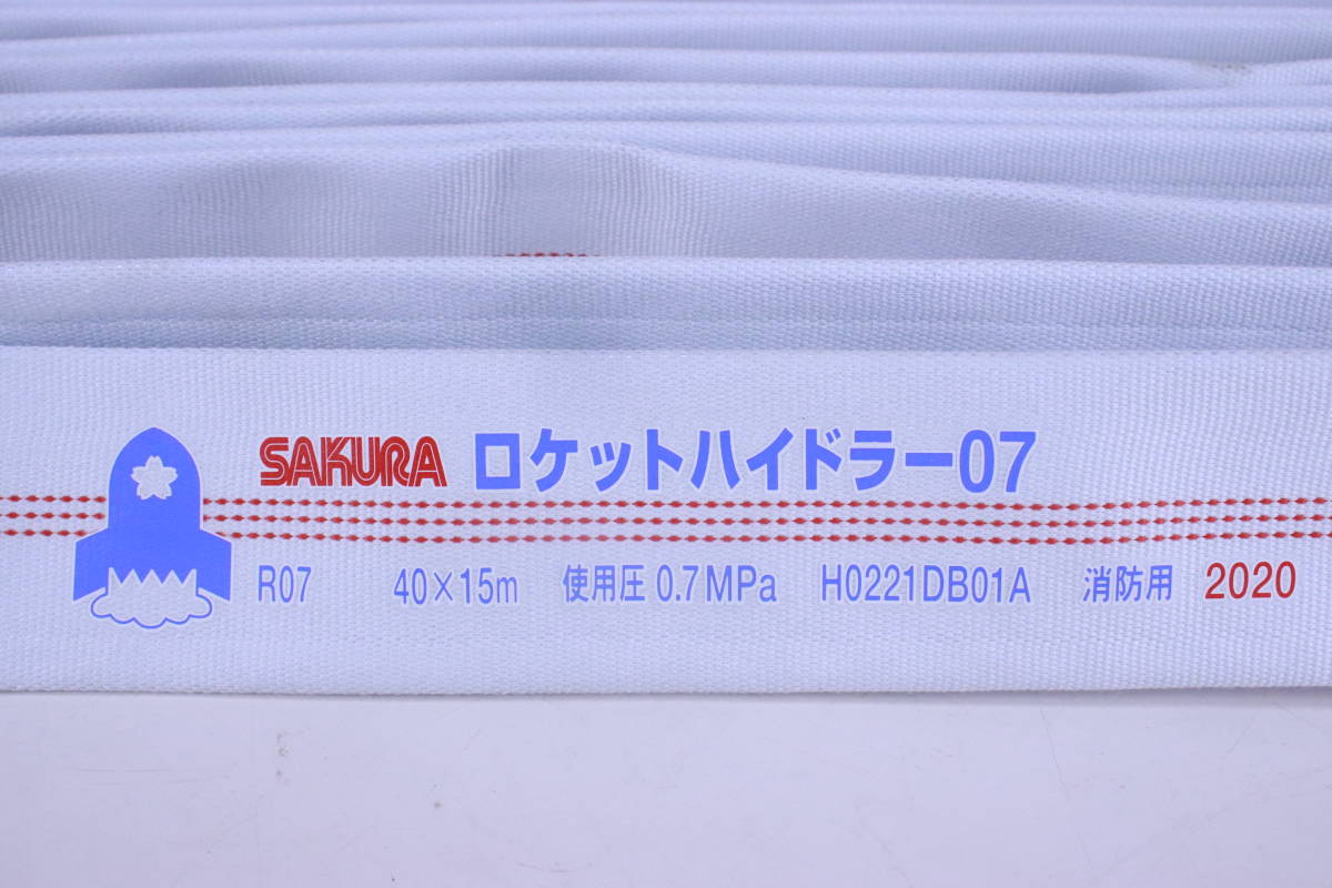 Yahoo!オークション - 消防ホース SAKURA ロケットハイドラー07 R07 40...
