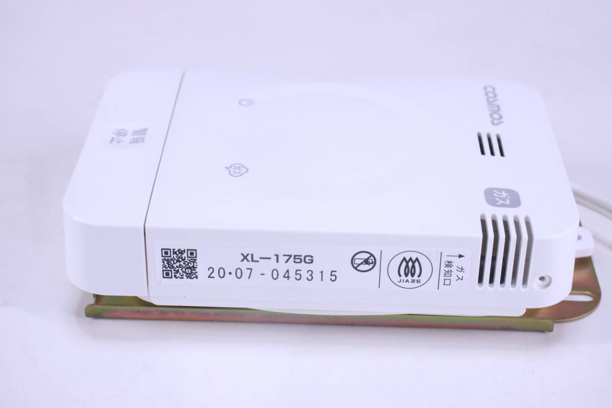 Yahoo!オークション - COSMOS ガス警報器 都市ガス用 自動初期点検機能...