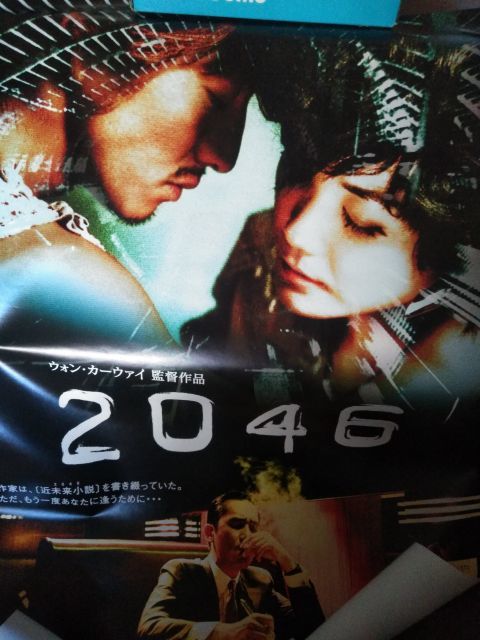 Yahoo!オークション - 映画のポスター 2046 木村拓哉 トニーレオン