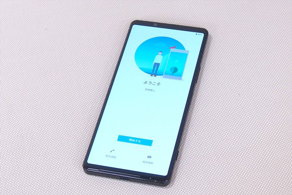 Yahoo!オークション - 【即配】5G対応 Xperia 1 II ブラック SIMロック...