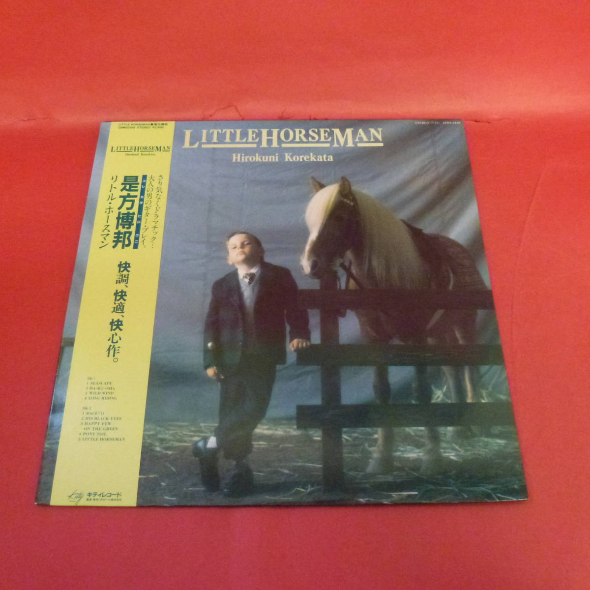 Yahoo!オークション - L-221027-レコード LP 是方博邦 / KOREKATA HIRO...