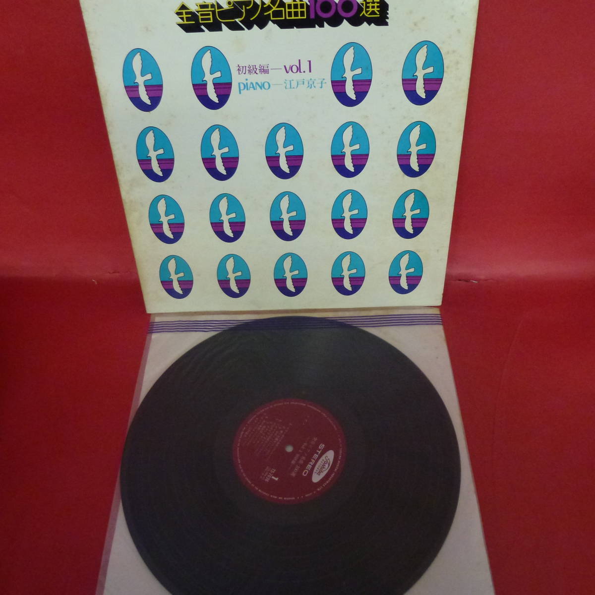 L2-221128-レコード LP 全音ピアノ名曲100選 初級編vol.1/江戸京子 -TS-7036(レコード)｜売買されたオークション情報、yahooの商品情報をアーカイブ公開 ...