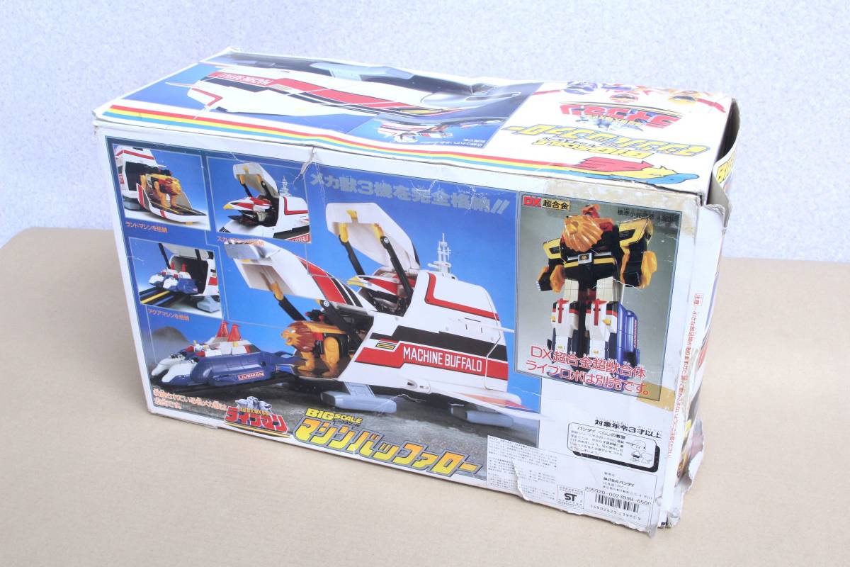 超獣戦隊ライブマン ビッグスケール マシンバッファロー箱付バンダイ 超獣戦隊ライブマン ビッグスケール マシンバッファロー箱付バンダイ