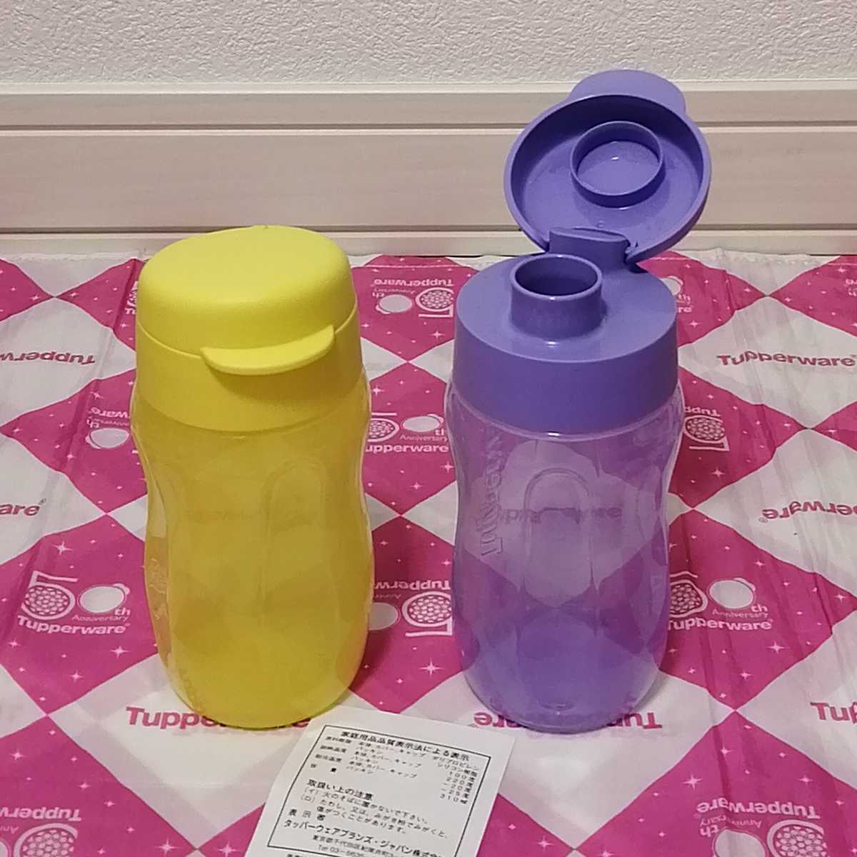 Yahoo!オークション - タッパーウェア エコボトルG2 310mL（2本）Tupp...