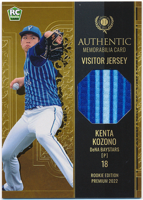 Yahoo!オークション - BBM 2022 Rookie Edition Premium REP 小園健太 ...