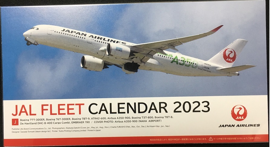 2023年日本航空フリートカレンダー JGC JAL FLEET CALENDAR 卓上版(航空機)｜売買されたオークション情報、yahooの商品情報をアーカイブ公開 - オークファン ...