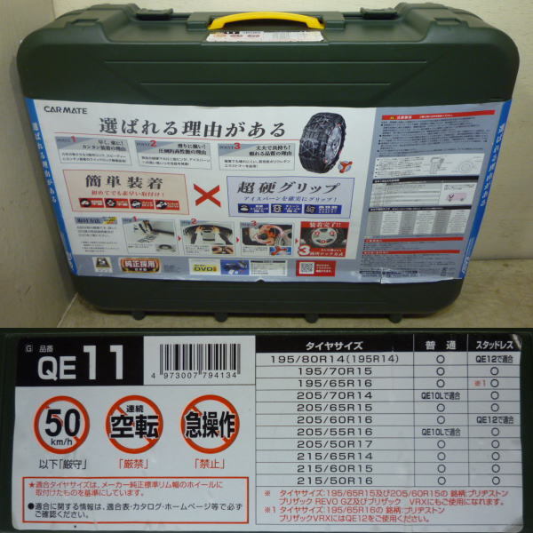 Yahoo!オークション - QE11 EASY 205/65R15 195/65R16 215/60R15 195R1...