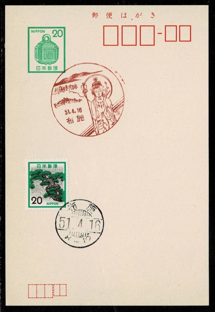 Yahoo!オークション - 風景印・大阪府「布施」初日印S51