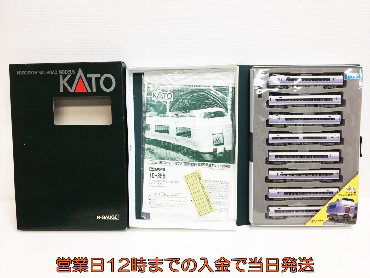 Yahoo!オークション - KATO Nゲージ 10-358 E351系 スーパーあずさ”SU...