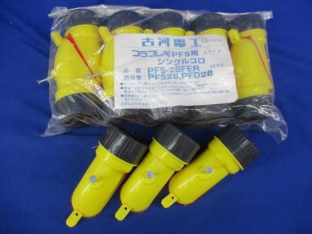 Yahoo!オークション - プラフレキPFS用シングルコロ(13個入) PFS-28FER
