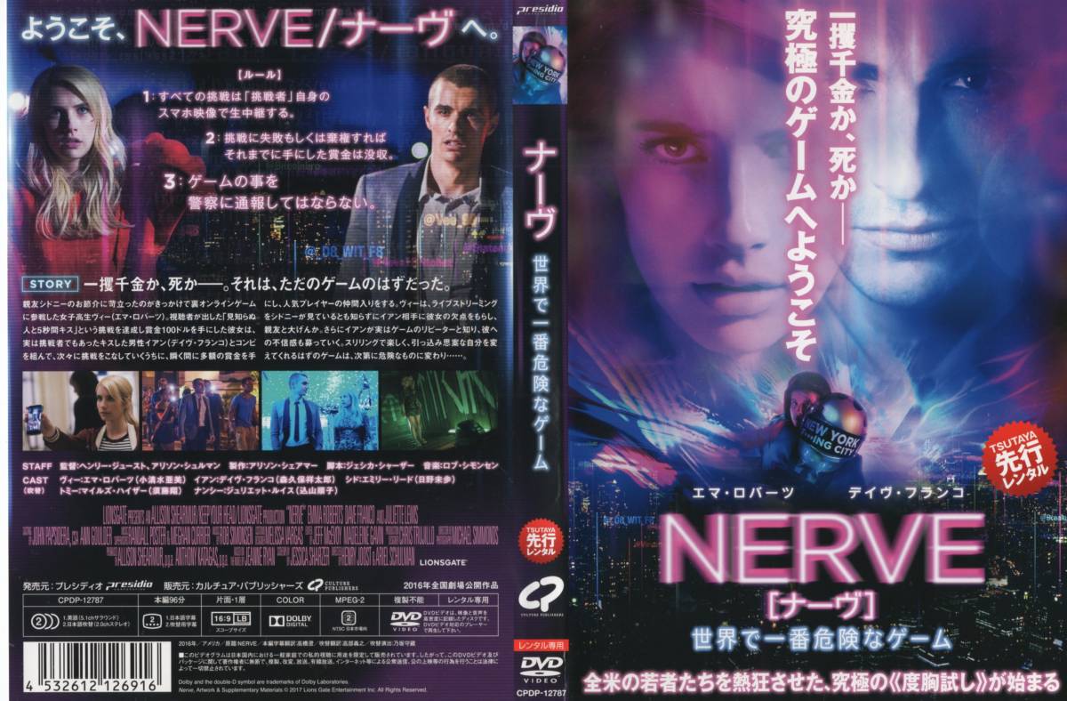 Yahoo!オークション - KS15598 レンタル版 NERVE[ナーヴ]世界で一番危...