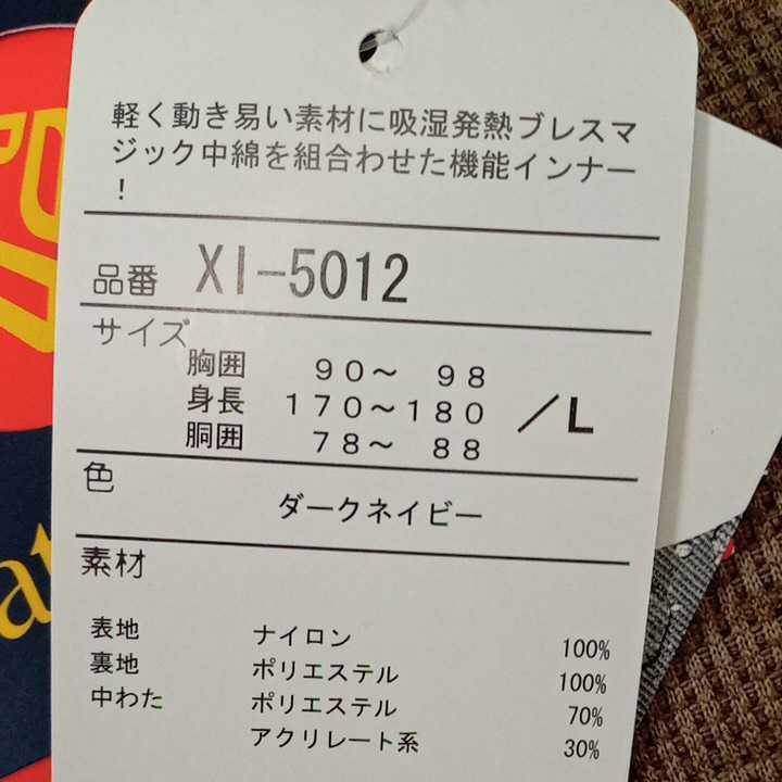 Yahoo!オークション - ダイワ XVX.ブレスマジックVPインナースーツ XI-...
