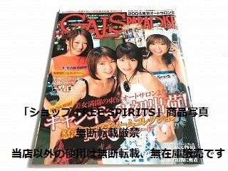Yahoo!オークション - 「ギャルズ・パラダイス/GALS PARADISE 2004 東...