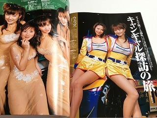 Yahoo!オークション - 「ギャルズ・パラダイス/GALS PARADISE 2004 東...