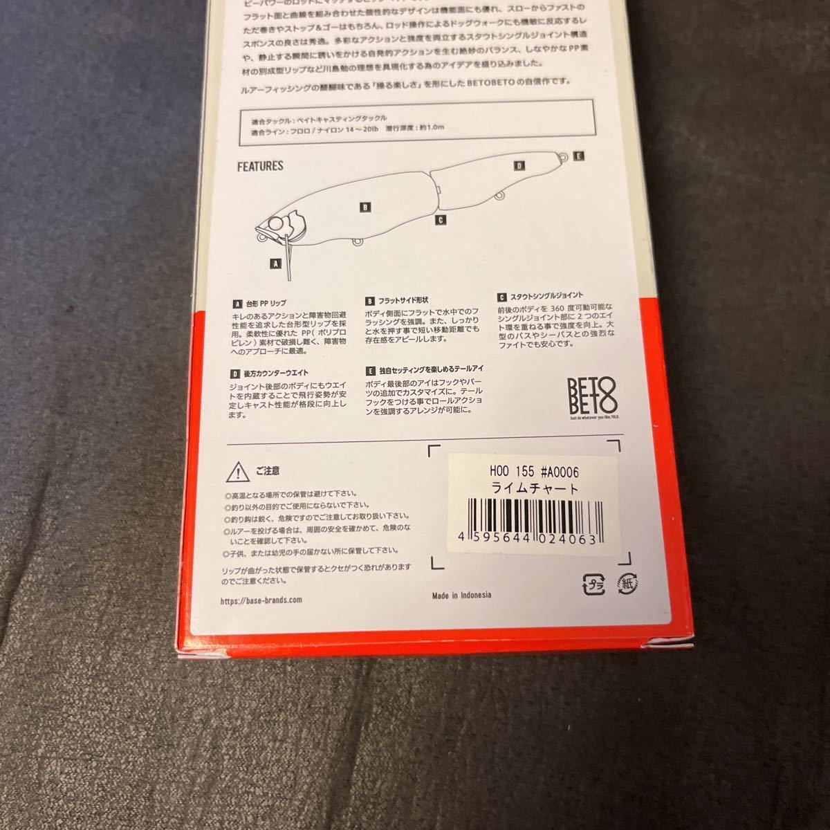 Yahoo!オークション - 新品 ベトベト HOO155F ライムチャート BETOBETO...