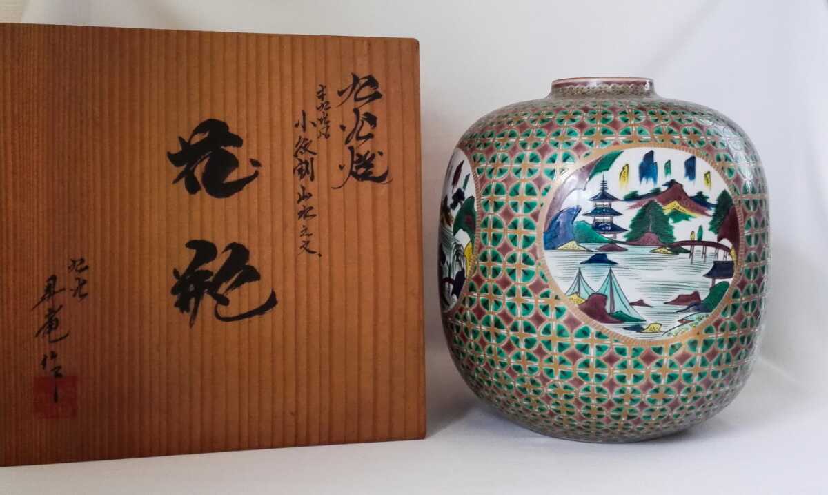 Yahoo!オークション - [未使用]九谷焼 翠竜作 山水 花瓶 花器 壷 02V-4...