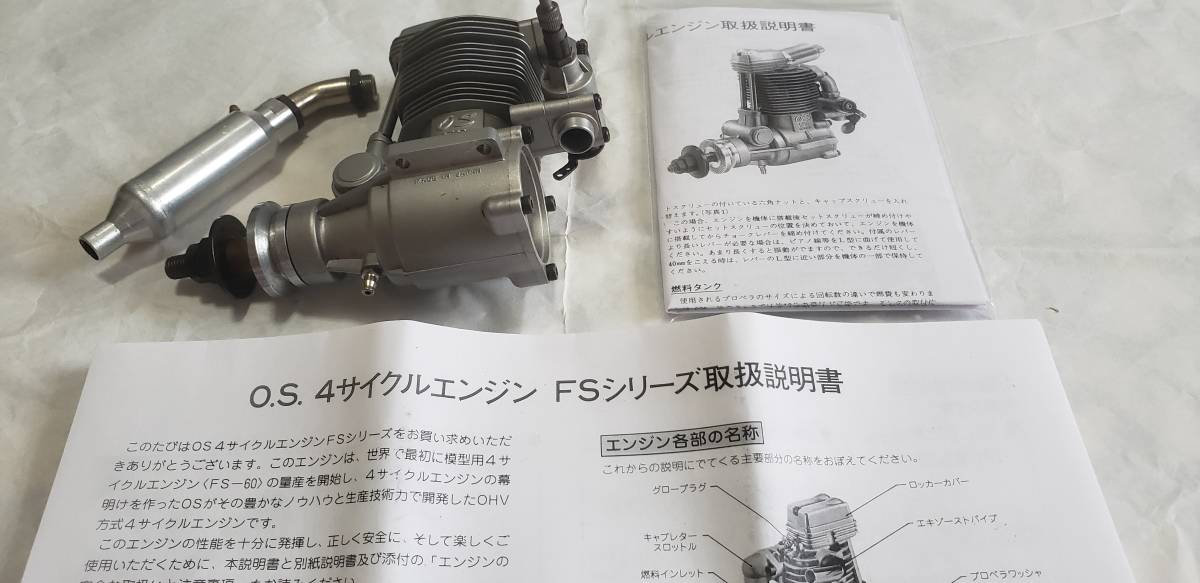 Yahoo!オークション - OS FS91S 整備済み 中古良品