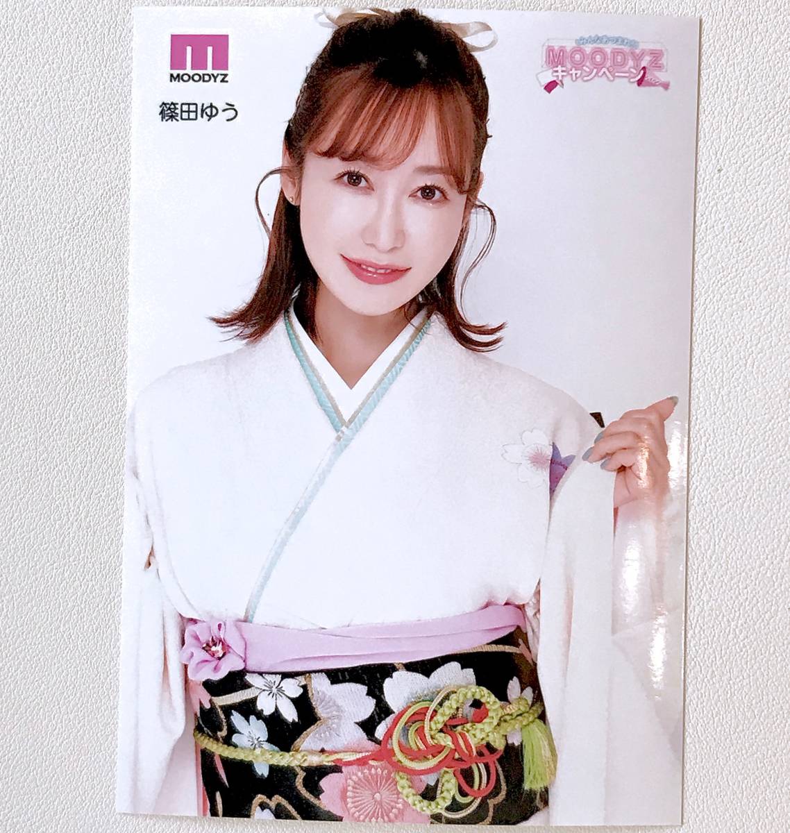 篠田ゆう 生写真 L判 MOODYZキャンペーン2022 特典 AV女優 FANZA 白組 振袖 ムーディーズ kimono 晴着 着物 和装(写真)｜売買されたオークション情報、yahooの ...
