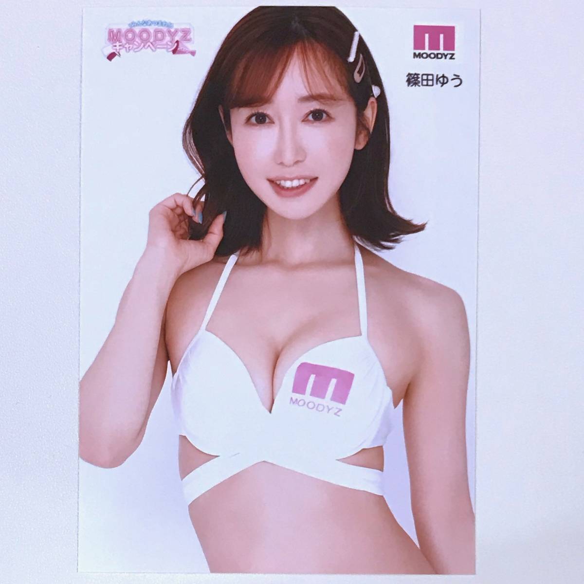 Yahoo!オークション - 篠田ゆう 生写真 L判 MOODYZキャンペーン2022 特...