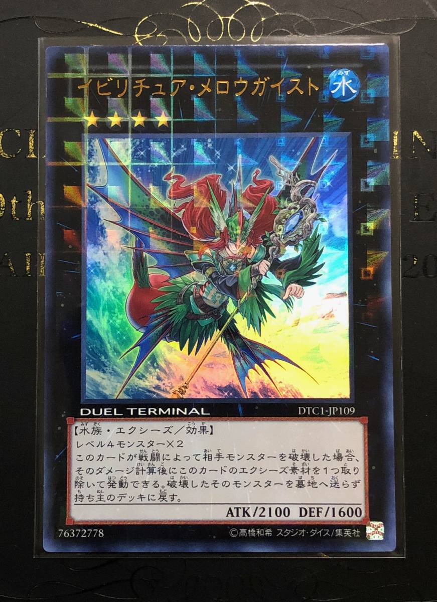 Yahoo!オークション - 日版 イビリチュア・メロウガイスト ウルトラレ...