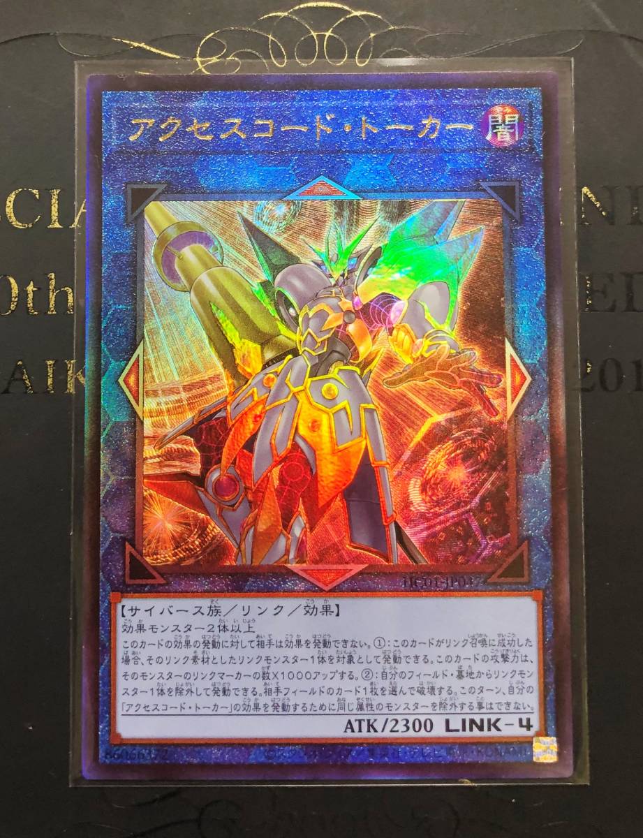 Yahoo!オークション - 日版 アクセスコード・トーカー レリーフ 1枚 H...