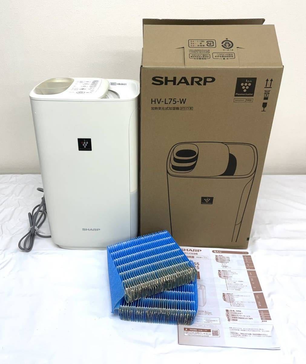 Yahoo!オークション - SHARP シャープ HV-L75-W プレミアムホワイト 加...