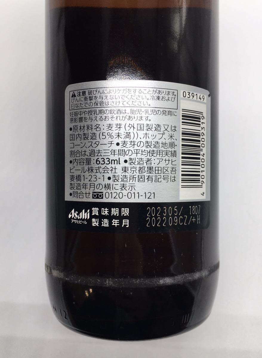 Yahoo オークション ビール スーパードライ 大瓶 633ml 12本入り ア