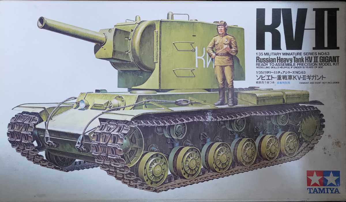 タミヤ 1/35 ミリタリーミニチュアシリーズ KV-2 未組立 未開封 ソビエト ソ連 重戦車 ギガント KV2 kvー2 ロシア 他 等 KVーⅡ ガルパン(中古)のヤフオク落札情報