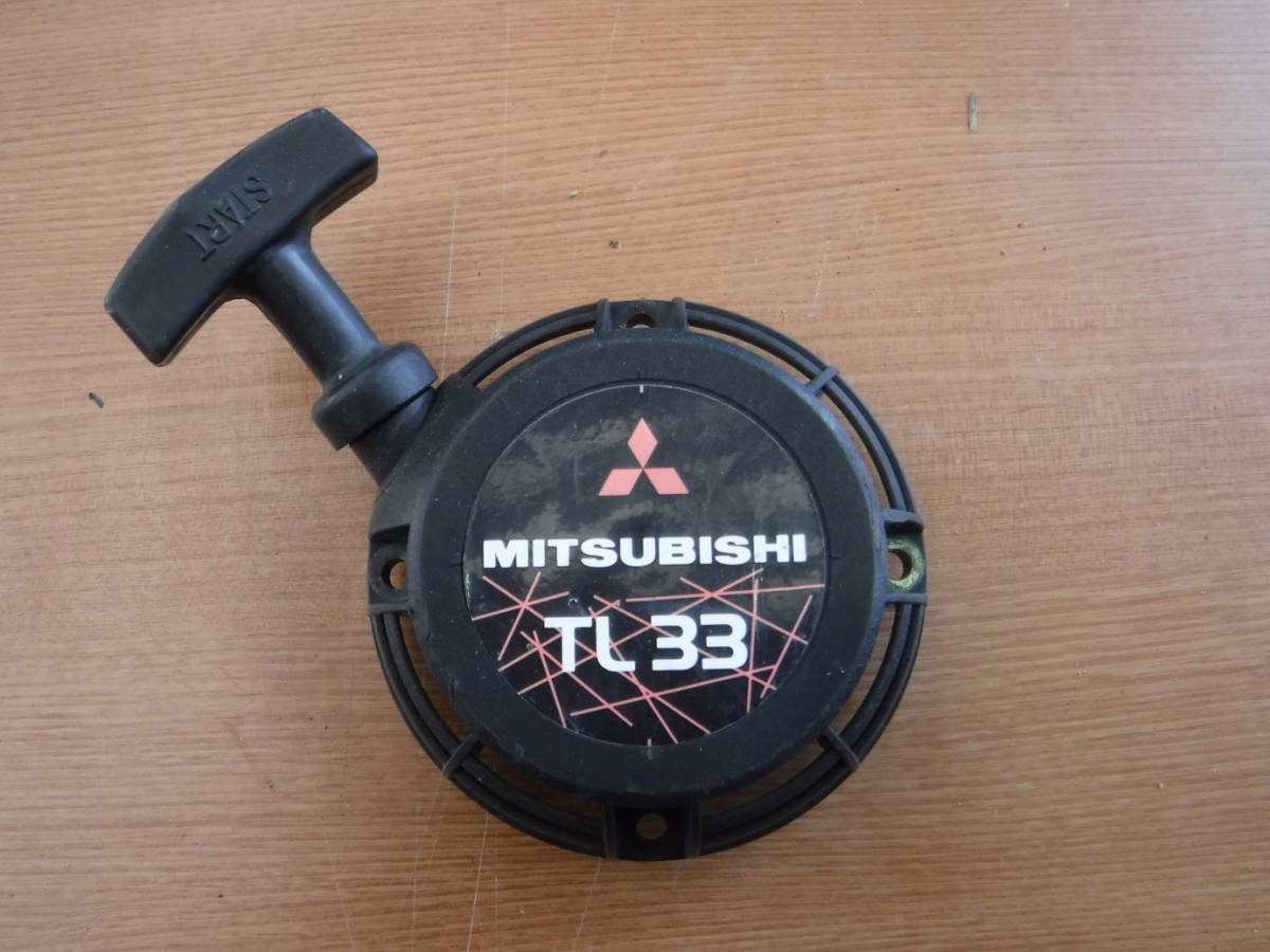 Yahoo!オークション - 三菱 2サイクルエンジン TL33 部品 リコイルスタ...