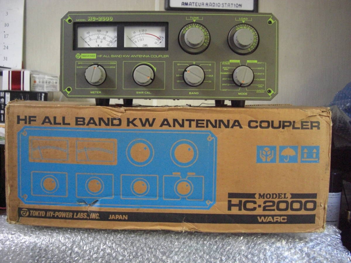 東京ハイパワー HC-2000 HF帯2KWアンテナカップラー(アマチュア無線)｜売買されたオークション情報、yahooの商品情報をアーカイブ公開 - オークファン（aucfan.com）