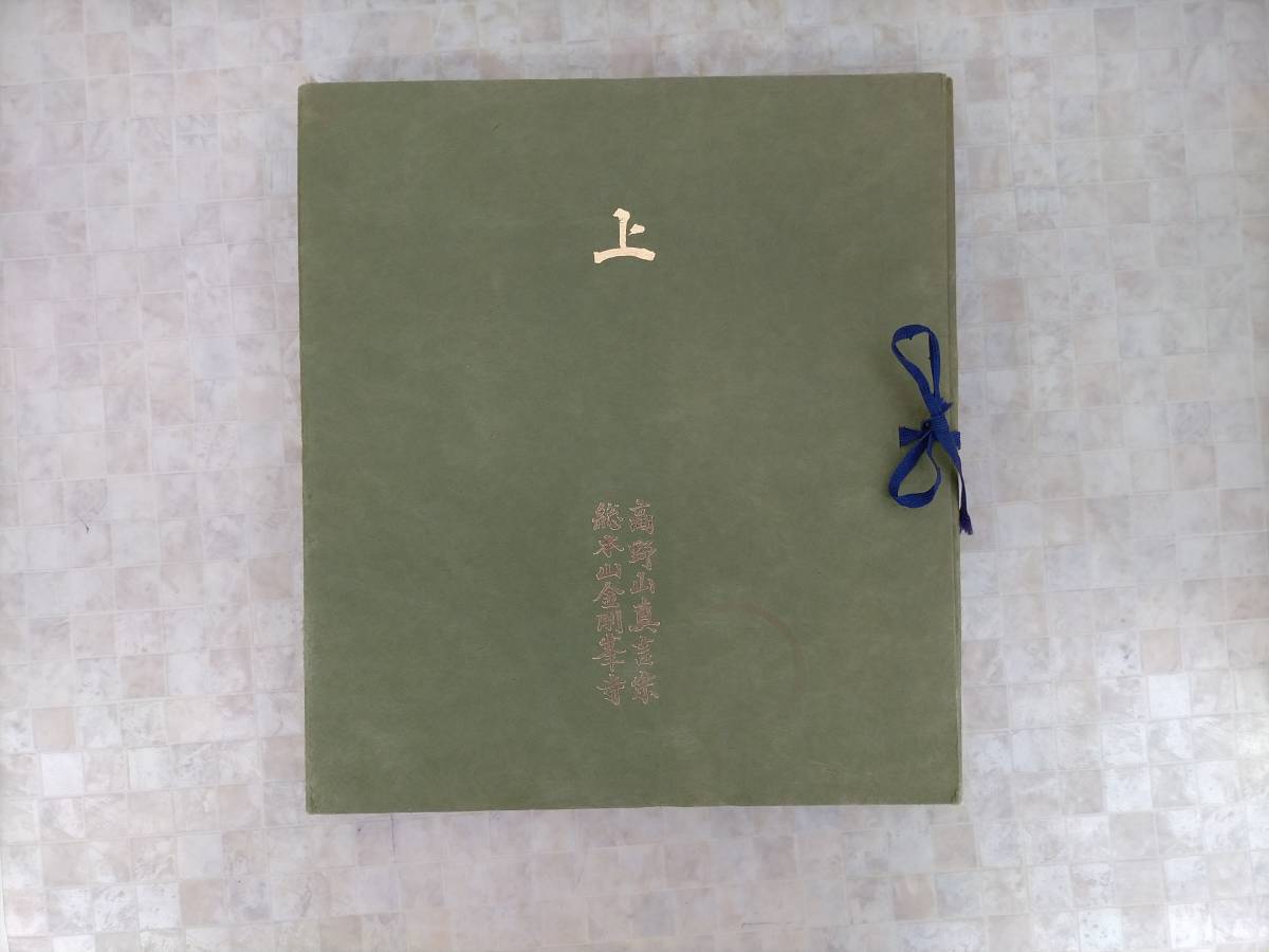 Yahoo!オークション - Ab8-021 昭和の散華 色紙5点 高野山 金剛峯寺/岩...