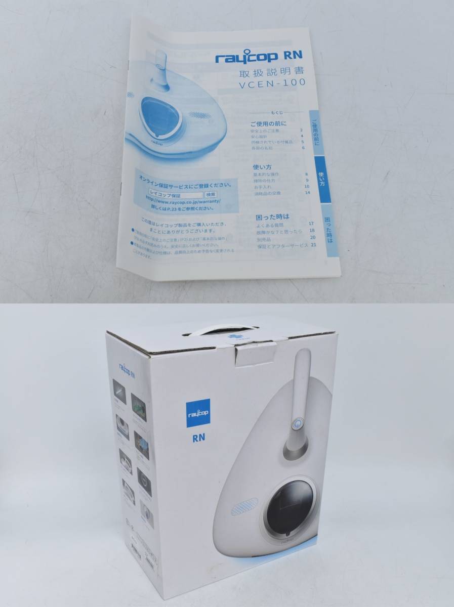 Yahoo!オークション - (316L 1117M21)raycop RN レイコップ ふとんクリ...